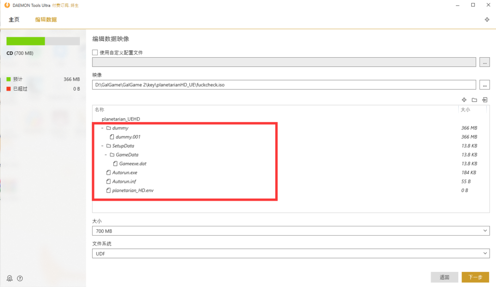 planetarian ～ちいさなほしのゆめ～ HD edition 过第一次启动时光盘验证 - Chenx221的博客